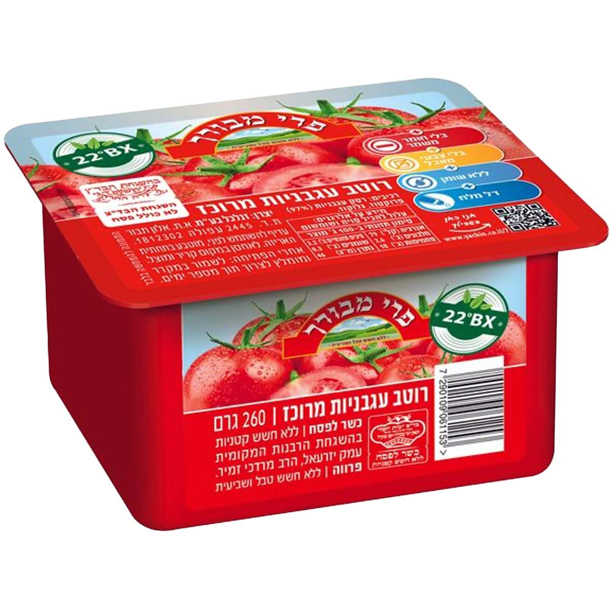 Tomato Paste Tub | Pri-Mevorach | 240g — Specialty Food Source