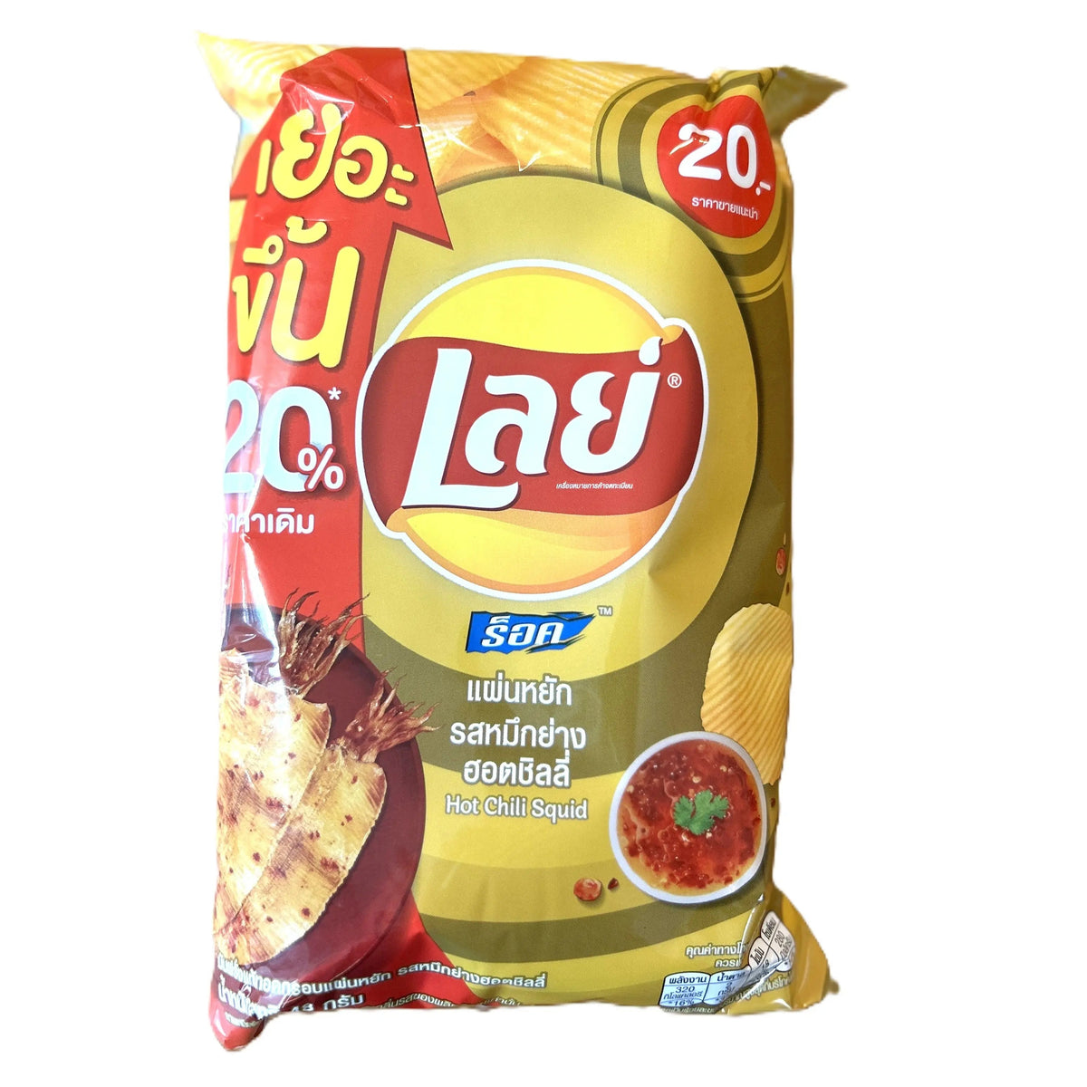 Lay's Hot Chili Squid Chips – Spicy & Savory 48g (Thailand) — Specialty ...